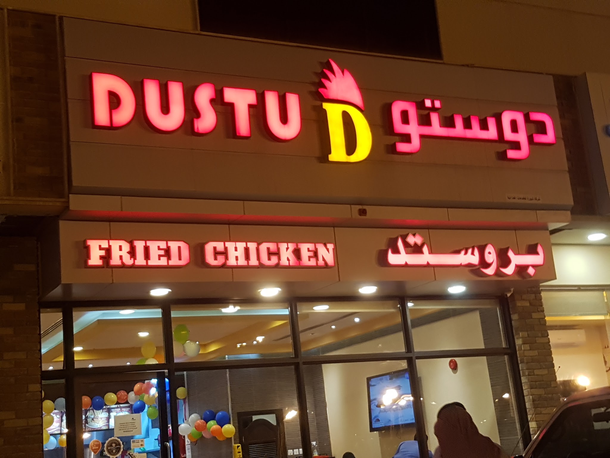 أفضل 10 من مطاعم حي الحمراء الرياض لعام 2022