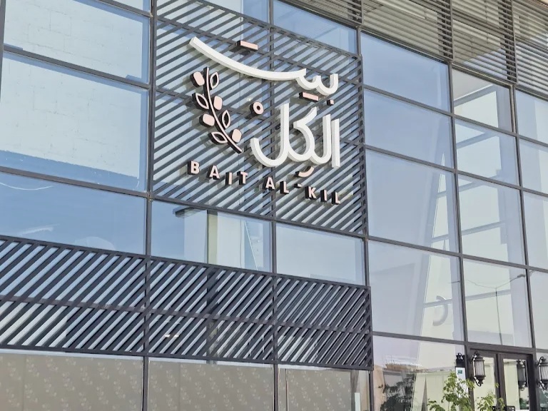 أفضل 10 من مطاعم ريفر ووك الرياض - الرياض سيتي