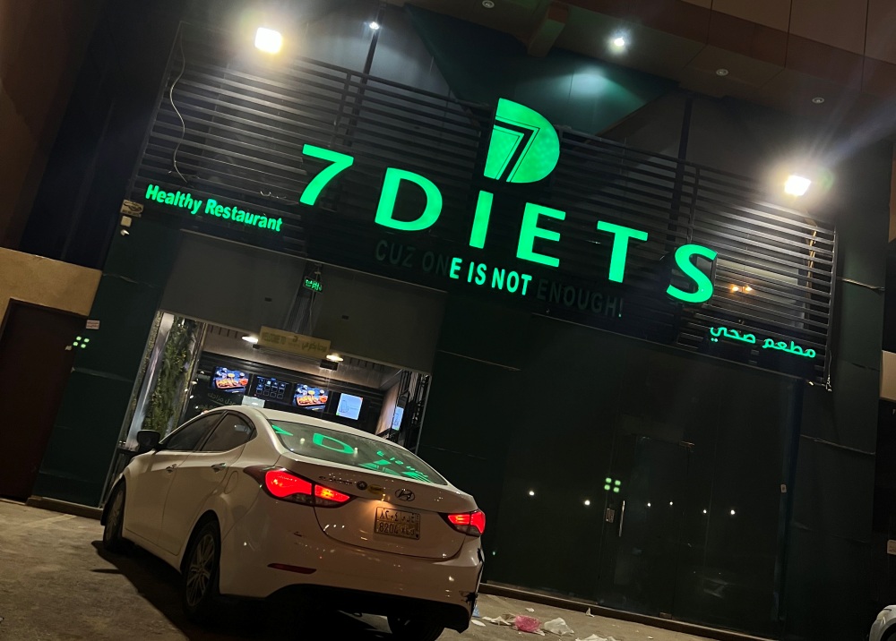 أفضل 10 من مطاعم دايت في الرياض لعام 2022