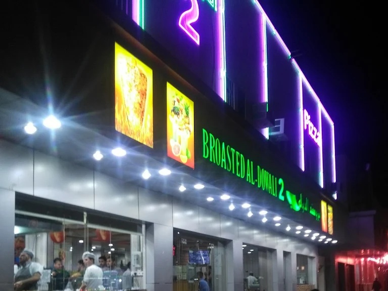 أفضل 10 مطاعم بروستد في شرق الرياض لعام 2023 - الرياض سيتي