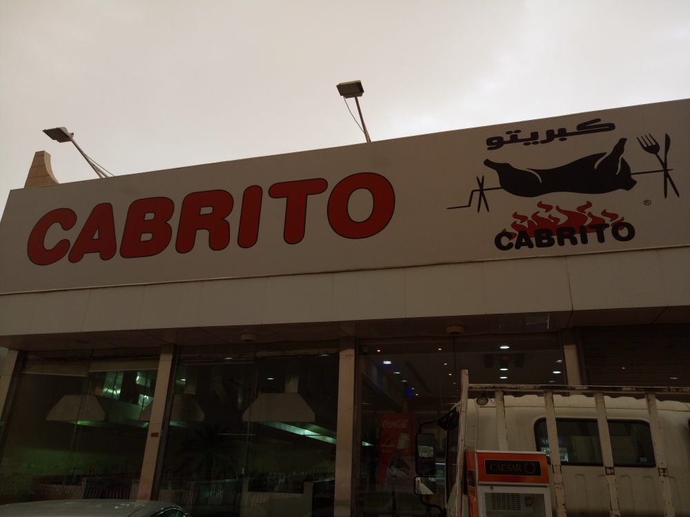 أفضل 10 مطاعم لحم في الرياض لعام 2023