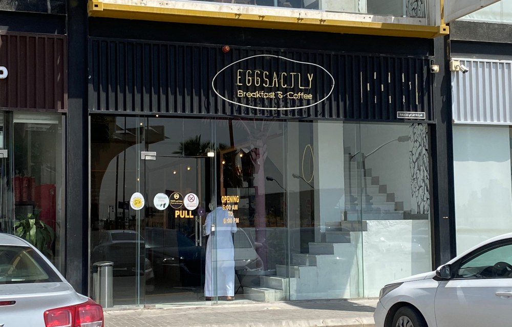 أفضل مطعم بريكفاست بالرياض لعام 2023