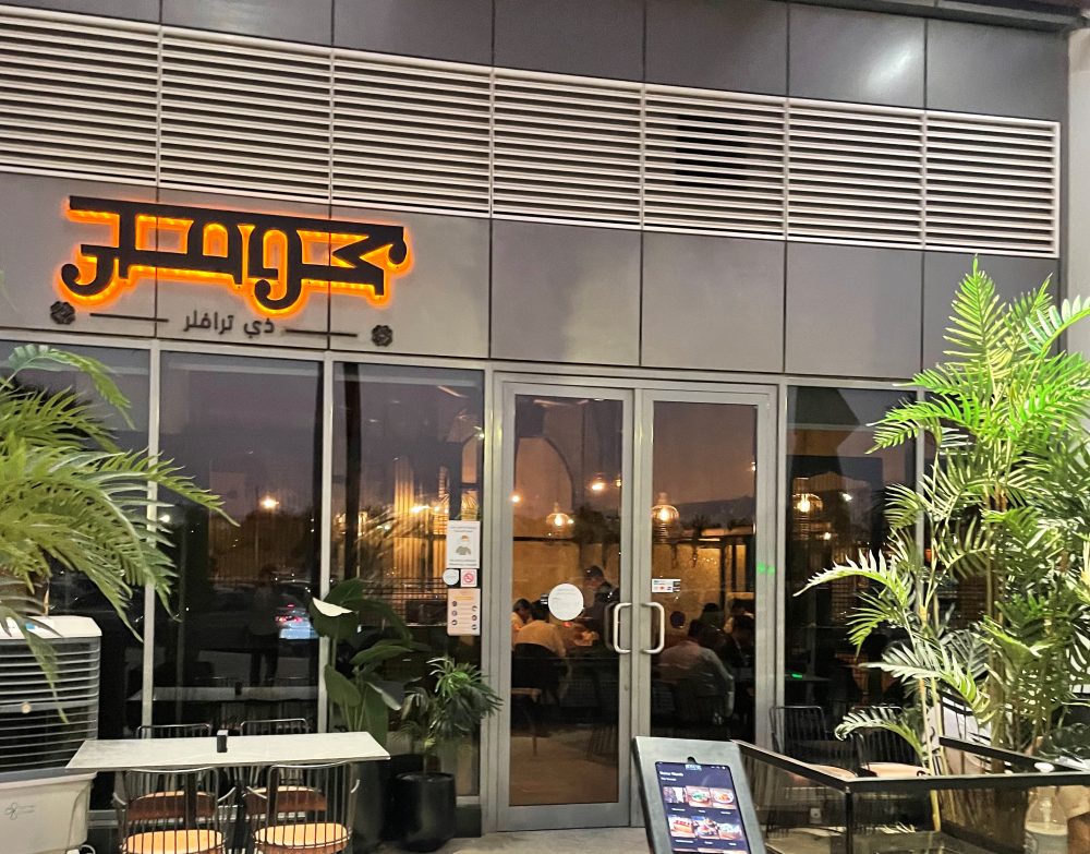 أفضل 10 مطاعم برياني في الرياض لعام 2023