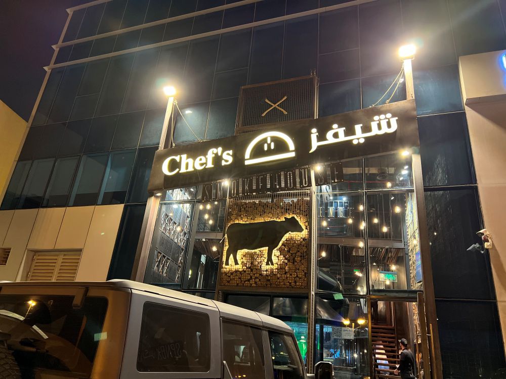 افضل مطعم ريبس في الرياض لعام 2023